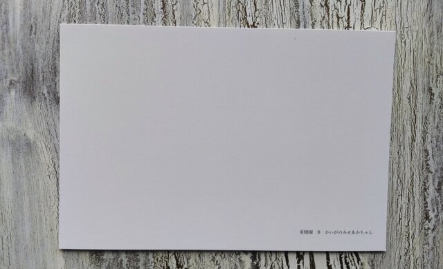 メッセージカード「果樹園B」A6サイズ（葉書サイズ）・OPP袋入り/送料無料 | iichi ハンドメイド・クラフト作品・手仕事品の通販