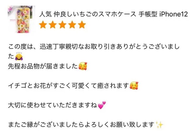 仲良しいちごのスマホケース iPhone SE/iPhone se2 第二世代/ iPhoneケース スマホケース 手帳型 | iichi ハンドメイド・クラフト作品・手仕事品の通販