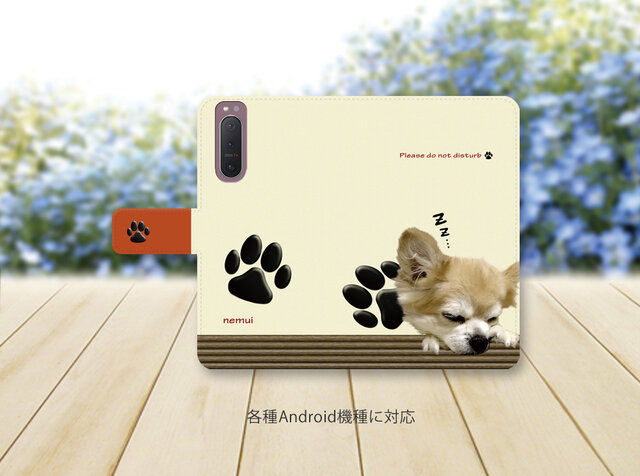 Android専用 手帳型スマホケース（カメラ穴あり/はめ込みタイプ）【いねむりチワワ New Design】名入れ可 | iichi 日々の暮らしを心地よくするハンドメイドやアンティークの ...