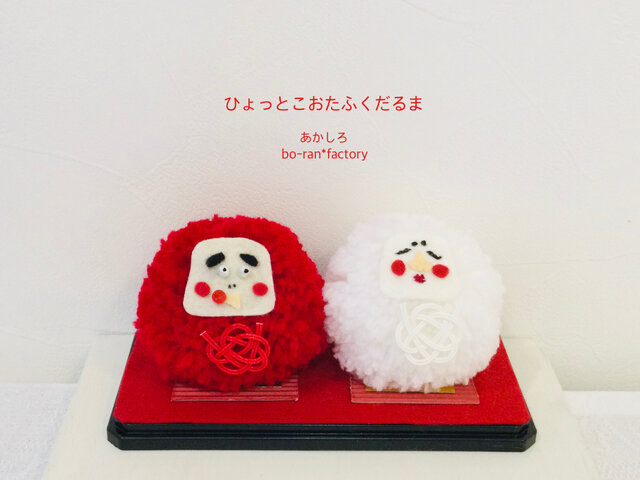 おかざり | iichi ハンドメイド・クラフト作品・手仕事品の通販