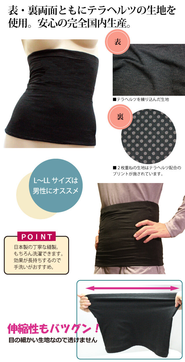 腸活にも期待できる！腹巻効果ウエストサポート テラ ビューティー ベリーバンド M～L 老若男女 TB-005ギフト | iichi ハンドメイド・クラフト作品・手仕事品の通販