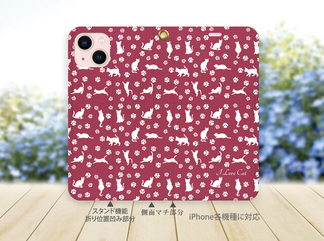 帯なし iPhone 手帳型スマホケース （カメラ穴あり/はめ込みタイプ）【I Love Cat-ボルドーレッド】 | iichi ハンドメイド・クラフト作品・手仕事品の通販