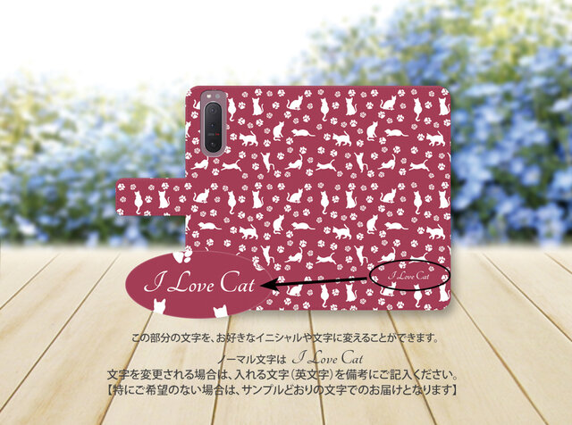 Android専用 手帳型スマホケース（カメラ穴あり/はめ込みタイプ）【I Love Cat-ボルドーレッド】名入れ可 | iichi 日々の暮らしを心地よくするハンドメイドやアンティークの ...