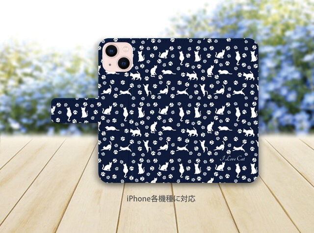 iPhoneスタンダード手帳型スマホケース （カメラ穴あり/はめ込みタイプ）【I Love Cat-ネイビー】（名入れ可） | iichi ハンドメイド・クラフト作品・手仕事品の通販