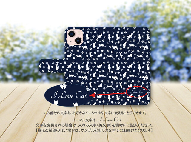 iPhoneスタンダード手帳型スマホケース （カメラ穴あり/はめ込みタイプ）【I Love Cat-ネイビー】（名入れ可） | iichi ハンドメイド・クラフト作品・手仕事品の通販
