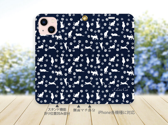 帯なし iPhone 手帳型スマホケース （カメラ穴あり/はめ込みタイプ）【I Love Cat-ネイビー】 | iichi ハンドメイド・クラフト作品・手仕事品の通販