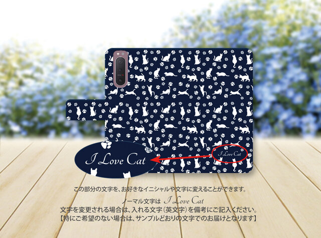 Android専用 手帳型スマホケース（カメラ穴あり/はめ込みタイプ）【I Love Cat-ネイビー】名入れ可 | iichi ハンドメイド・クラフト作品・手仕事品の通販