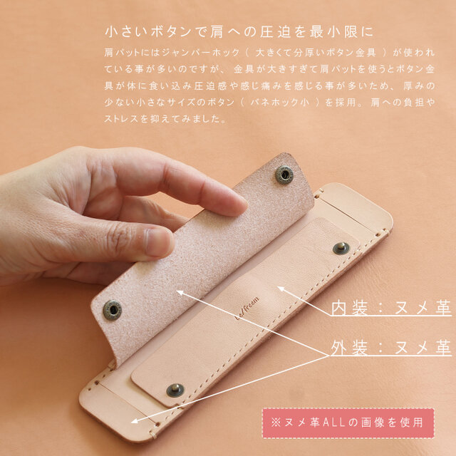 肩パット LF-084 シビラ×ヌメ革ツートン ショルダーベルトパッド 肩当て パッド ショルダー用パッド レザー | iichi 日々の暮らしを心地よくするハンドメイドやアンティークの ...