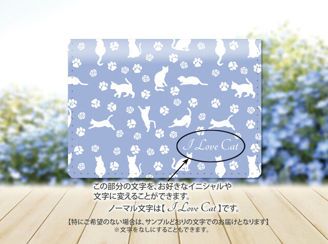 定期入れ/パス入れ/名刺入れ カードケース【I Love Cat-モーニングブルー】（名入れ可） | iichi ハンドメイド・クラフト作品・手仕事品の通販