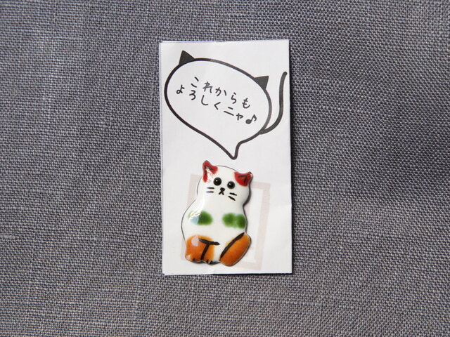 七宝焼き ネコブローチ(68-i22) | iichi 日々の暮らしを心地よくするハンドメイドやアンティークのマーケットプレイス