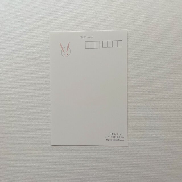 ＜10枚セットおまけ付き＞年賀状におすすめポストカード「春待ちうさぎ」 | iichi ハンドメイド・クラフト作品・手仕事品の通販