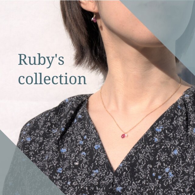 “Ruby” 14kgf 14k ルビー × 淡水パール ピアス ネックレス | iichi ハンドメイド・クラフト作品・手仕事品の通販