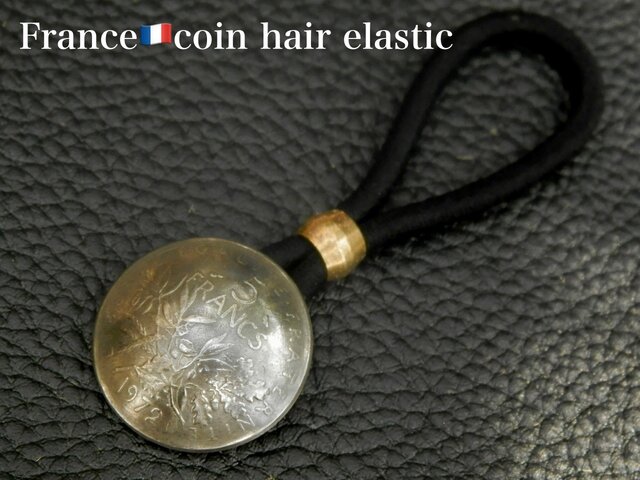 ＃H62 France Coin Hair Elastic | iichi ハンドメイド・クラフト作品・手仕事品の通販