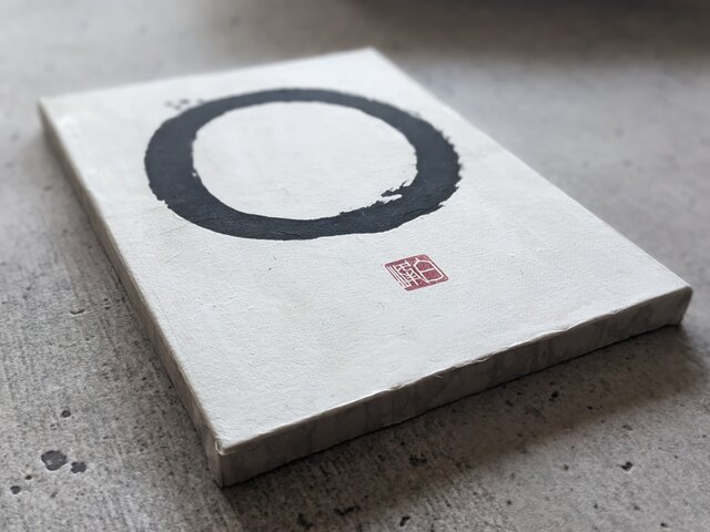 【3/21迄期間限定送料無料】春のお祝いごとに…書のartwork（〇/円相）一点物 | iichi ハンドメイド・クラフト作品・手仕事品の通販