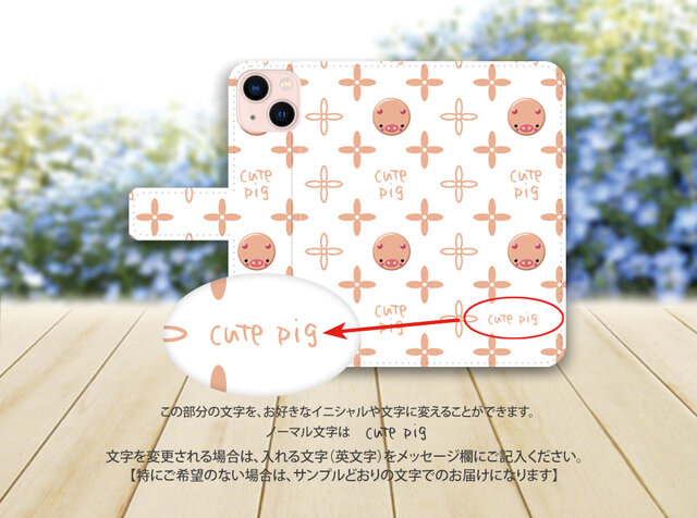 iPhoneスタンダード手帳型スマホケース （カメラ穴あり/はめ込みタイプ）【cute pig】iPhone各種（名入れ可） | iichi ハンドメイド・クラフト作品・手仕事品の通販