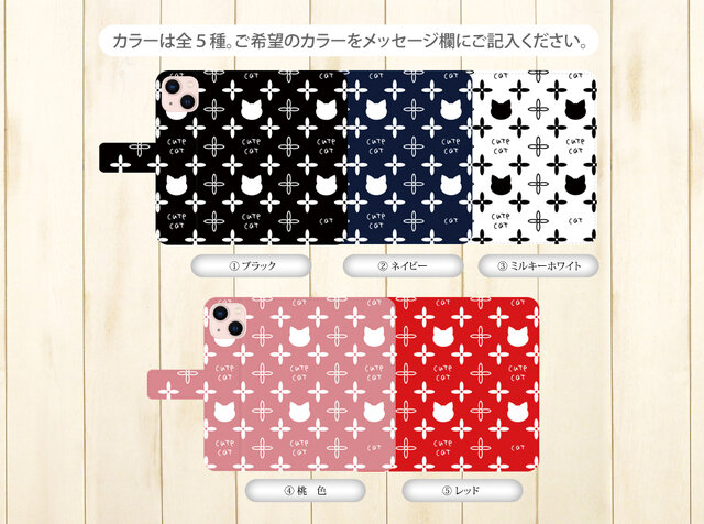 iPhoneスタンダード手帳型スマホケース （カメラ穴あり/はめ込みタイプ）【cute cat】iPhone各種 | iichi ハンドメイド・クラフト作品・手仕事品の通販