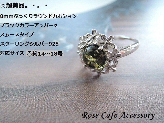 （1273）再販です！超美品！8mmぷっくりラウンドカボション♡ブラックカラーアンバー♡スムースタイプ。・。・(^^♪ | iichi 日々の暮らしを心地よくするハンドメイドやアンティークの ...