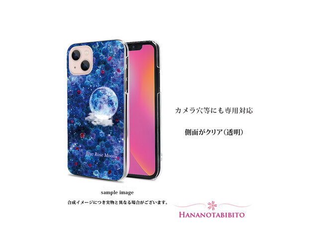 iPhone スマホケース（ハードケース）【ブルーローズムーン】（名入れ可） | iichi ハンドメイド・クラフト作品・手仕事品の通販