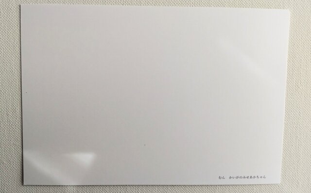 「むん」メッセージカードA6サイズ（葉書サイズ）・OPP袋入り/送料無料 | iichi ハンドメイド・クラフト作品・手仕事品の通販