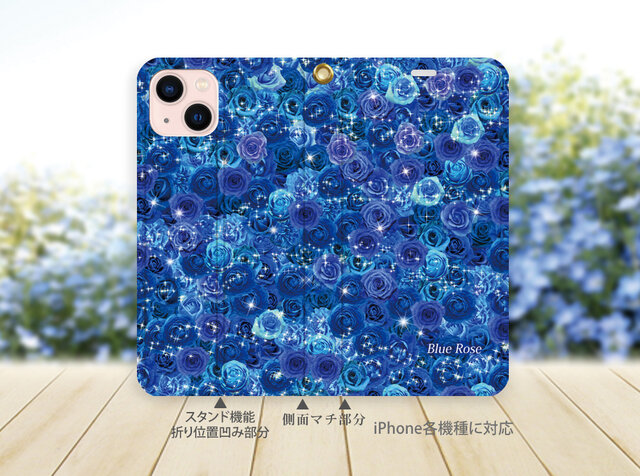 帯なし iPhone 手帳型スマホケース （カメラ穴あり/はめ込みタイプ）【Blue Rose Star】iPhone各種 | iichi 日々の暮らしを心地よくするハンドメイドやアンティーク ...