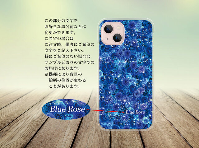 iPhone スマホケース（ハードケース）【Blue Rose Star】（名入れ可） | iichi ハンドメイド・クラフト作品・手仕事品の通販