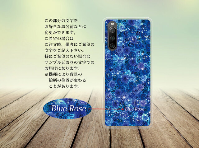 Android スマホケース（ハードケース）【Blue Rose Star】（名入れ可） | iichi 日々の暮らしを心地よくするハンドメイドやアンティークのマーケットプレイス