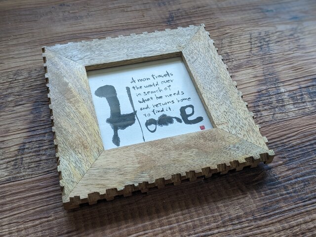 【3/21迄期間限定送料無料】春のお祝いごとに…書のartwork 一点物 フレーム付 | iichi ハンドメイド・クラフト作品・手仕事品の通販