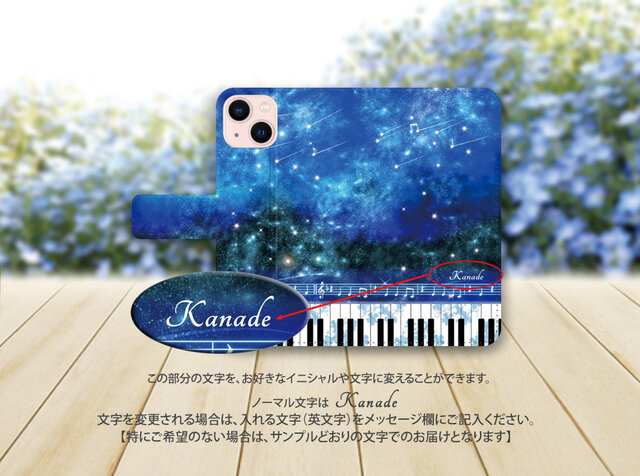iPhoneスタンダード手帳型スマホケース （カメラ穴あり/はめ込みタイプ）【奏（Kanade）】iPhone各種（名入れ可） | iichi ハンドメイド・クラフト作品・手仕事品の通販