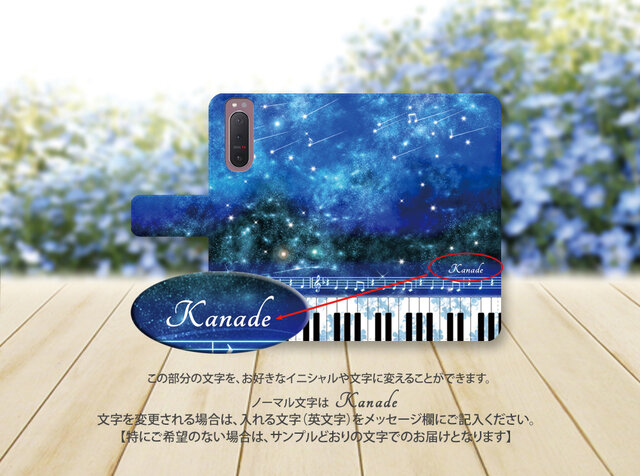 Android専用 手帳型スマホケース（カメラ穴あり/はめ込みタイプ）【奏（Kanade）】名入れ可 | iichi ハンドメイド・クラフト作品・手仕事品の通販