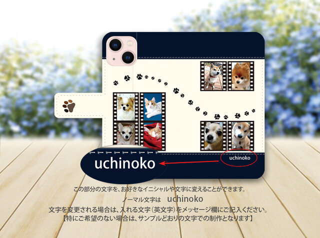 iPhoneスタンダード手帳型スマホケース （カメラ穴有/はめ込みタイプ）【うちの子の写真で作るスマホケース//8Photo】 | iichi ハンドメイド・クラフト作品・手仕事品の通販