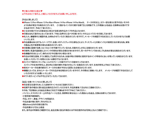 iPhoneネックストラップ付きスマホケース【奏（Kanade）】iPhone各種（名入れ可） | iichi 日々の暮らしを心地よくするハンドメイドやアンティークのマーケットプレイス