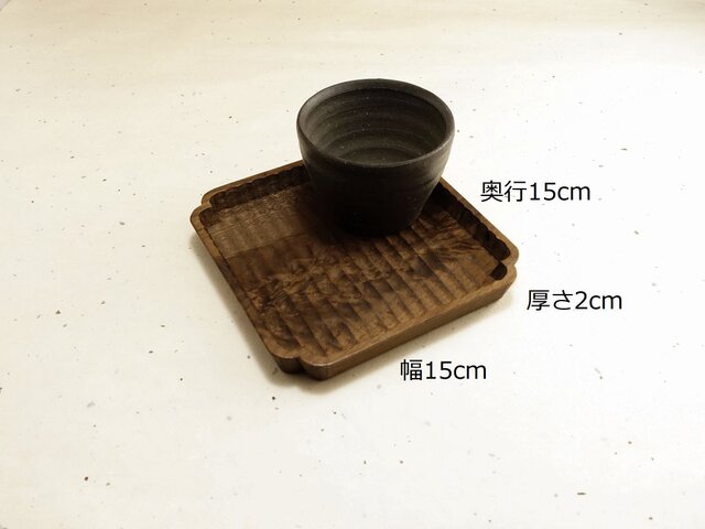 入隅 我谷盆 栗 15×15×2cm ブラウン その3 | iichi ハンドメイド・クラフト作品・手仕事品の通販