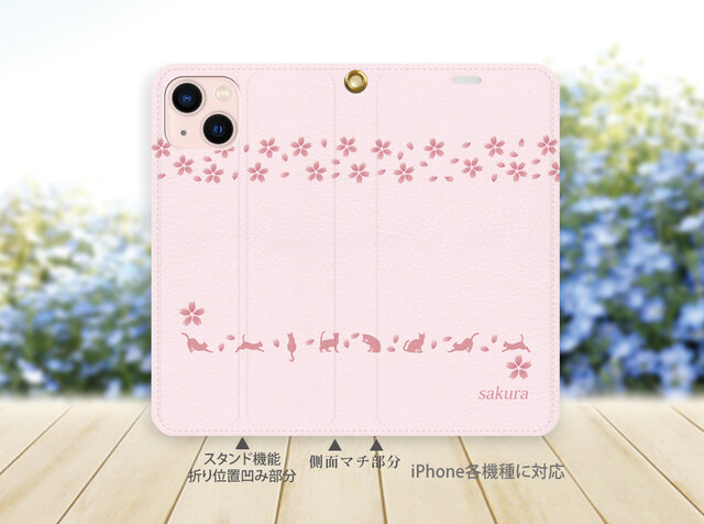 帯なし iPhone 手帳型スマホケース （カメラ穴あり/はめ込みタイプ）【さくら花びら（猫プラスバージョン）】iPhone各種 | iichi ハンドメイド・クラフト作品・手仕事品の通販