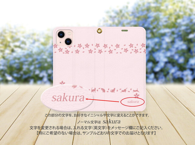 帯なし iPhone 手帳型スマホケース （カメラ穴あり/はめ込みタイプ）【さくら花びら（猫プラスバージョン）】iPhone各種 | iichi ハンドメイド・クラフト作品・手仕事品の通販