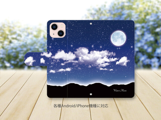 iPhone/Android対応 手帳型スマホケース（カメラ穴あり/はめ込みタイプ）【ウォータームーン】 | iichi ハンドメイド・クラフト作品・手仕事品の通販