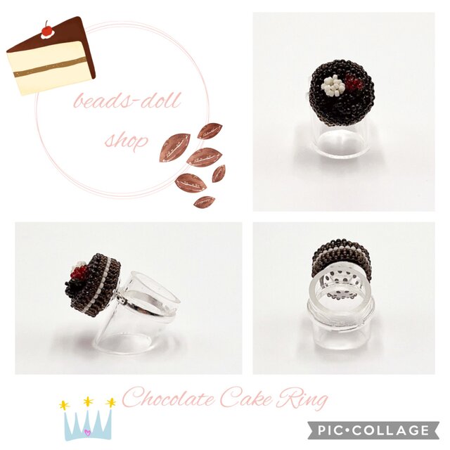 Chocolate cake ring | iichi ハンドメイド・クラフト作品・手仕事品の通販