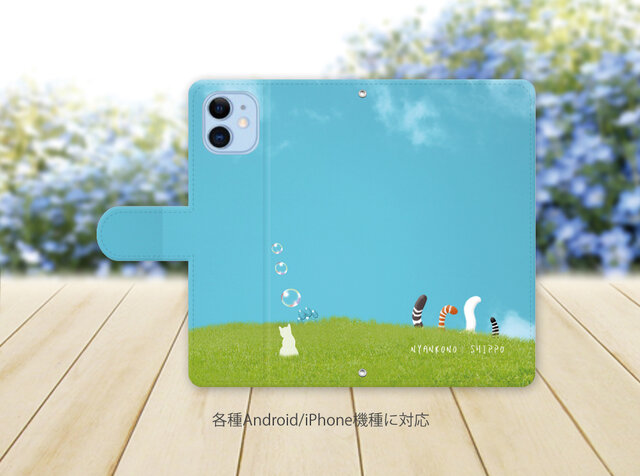 iPhone/Android対応 手帳型スマホケース（カメラ穴あり/はめ込みタイプ）【にゃんこのしっぽ（草原）】名入れ可 | iichi ハンドメイド・クラフト作品・手仕事品の通販