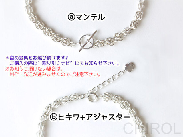チェーン の ブレスレット/ SV925 | iichi ハンドメイド・クラフト作品・手仕事品の通販