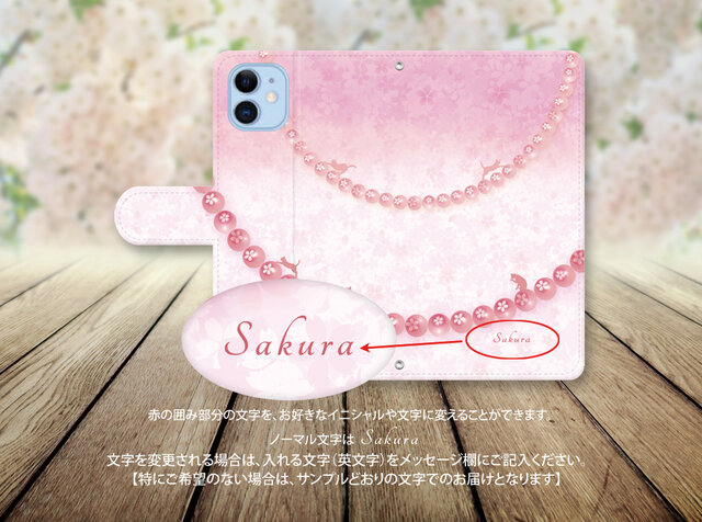 iPhone/Android対応 手帳型スマホケース（カメラ穴あり/はめ込みタイプ）【ピンクパール桜（猫バージョン）】 | iichi ハンドメイド・クラフト作品・手仕事品の通販
