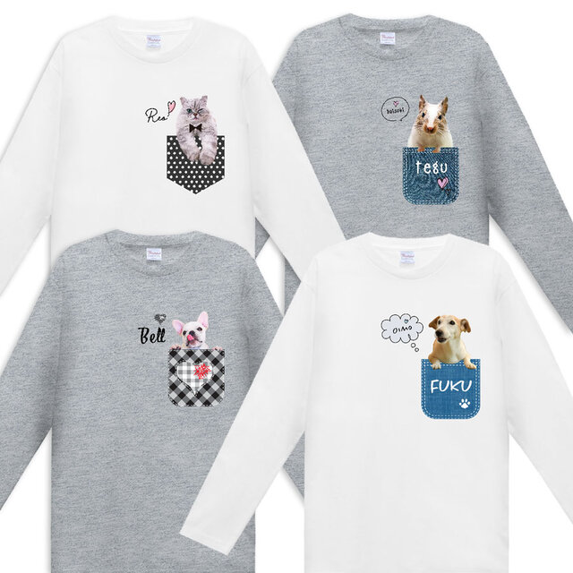 うちの子☆長袖Tシャツ（ポケットVer.） | iichi ハンドメイド・クラフト作品・手仕事品の通販