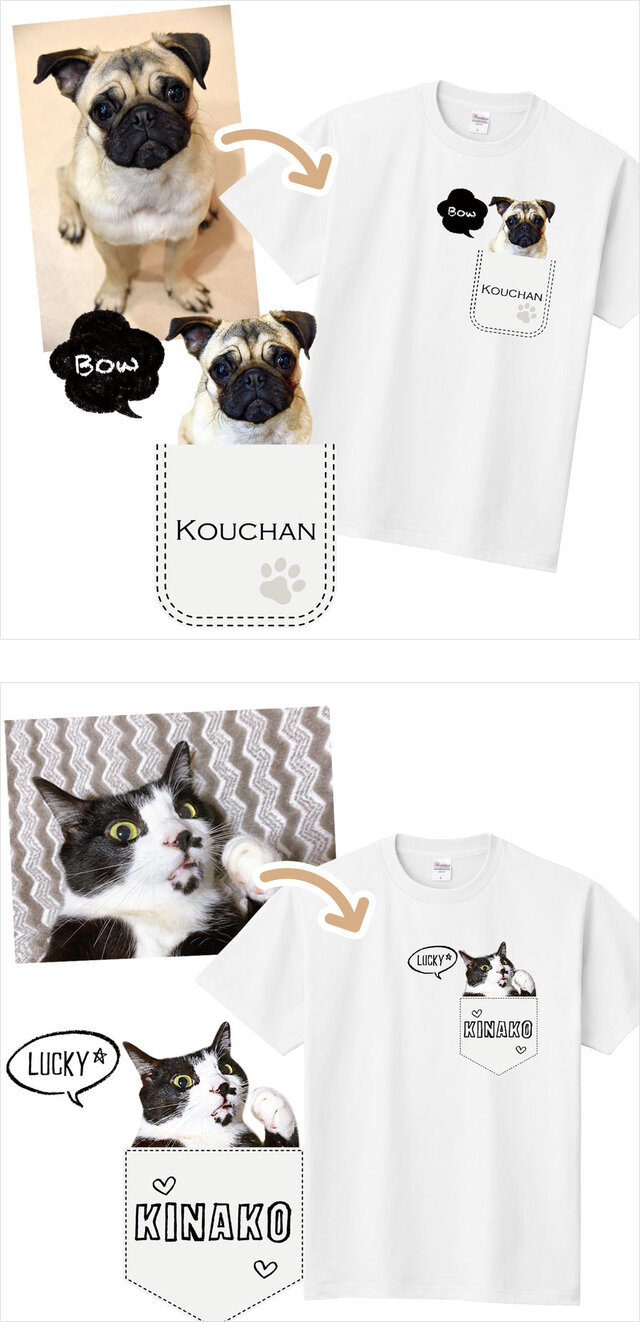 うちの子Tシャツ☆ポケットVer.（いぬ ねこ 犬 猫 ネコ ペット うさぎ ウサギ ハムスター パンダ 子供でも♪） | iichi ハンドメイド・クラフト作品・手仕事品の通販