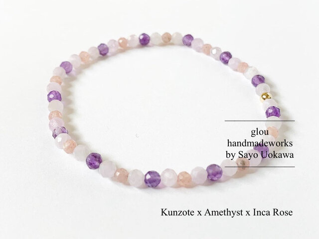 【自分も大切に】Kunzite x Amethyst x Inca Rose | iichi 日々の暮らしを心地よくするハンドメイドやアンティークのマーケットプレイス