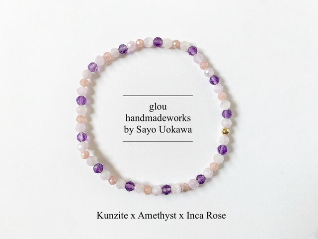 【自分も大切に】Kunzite x Amethyst x Inca Rose | iichi 日々の暮らしを心地よくするハンドメイドやアンティークのマーケットプレイス