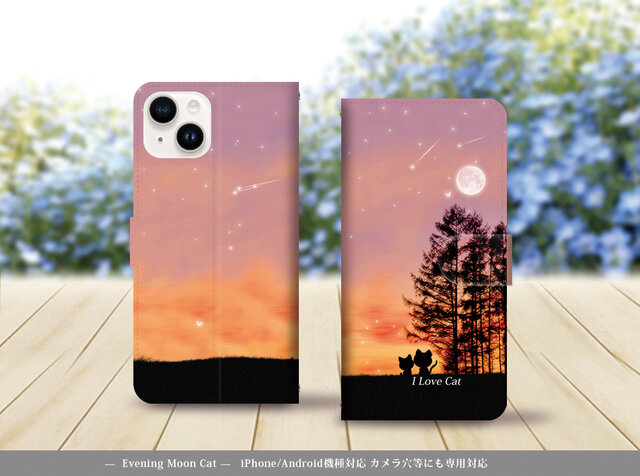iPhone/Android対応 手帳型スマホケース（カメラ穴あり/はめ込みタイプ）【Evening Moon Cat】 | iichi ハンドメイド・クラフト作品・手仕事品の通販