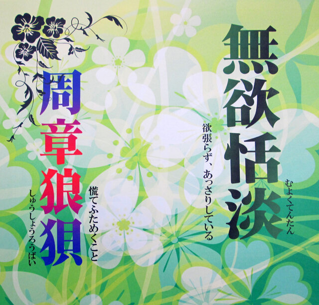 華燭の宿り木・言葉の宿り木／熟読玩味 桧枠･LED･厚紙張貼･軽量／SG-159 | iichi ハンドメイド・クラフト作品・手仕事品の通販