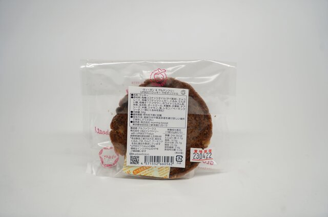 UPBEET!クッキー THEオリジナル 50g | iichi ハンドメイド・クラフト作品・手仕事品の通販