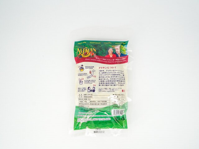 くるみ(生・無塩) 100g | iichi 日々の暮らしを心地よくするハンドメイドやアンティークのマーケットプレイス