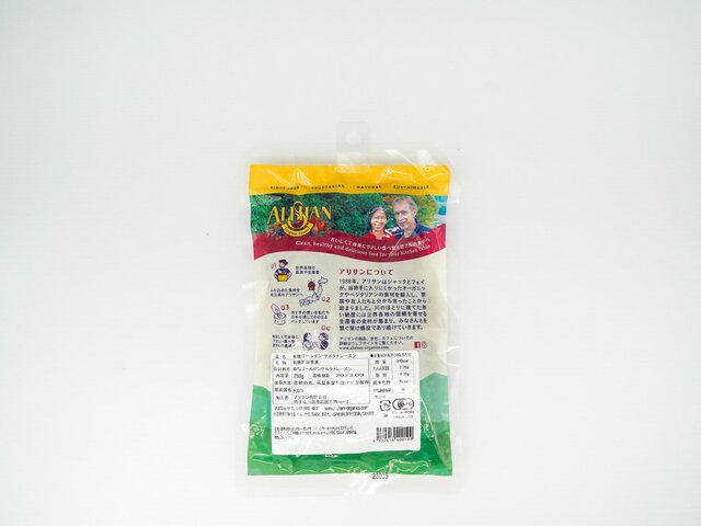 有機ゴールデン・サルタナレーズン 250g | iichi 日々の暮らしを心地よくするハンドメイドやアンティークのマーケットプレイス