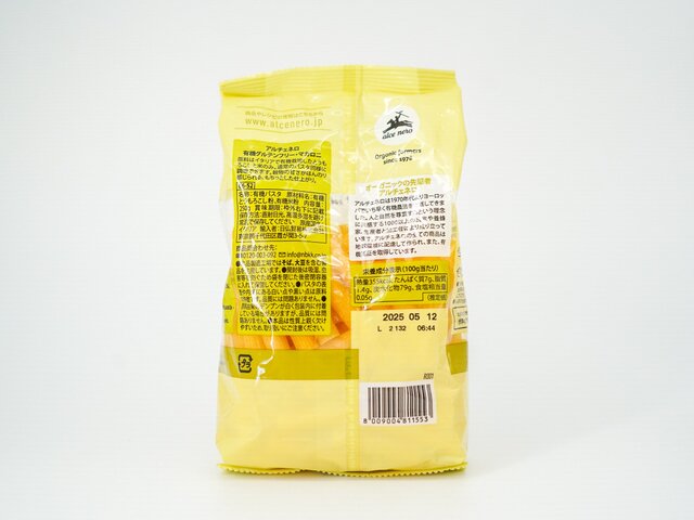 有機グルテンフリー マカロニ 250g | iichi 日々の暮らしを心地よくするハンドメイドやアンティークのマーケットプレイス