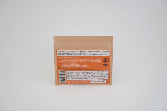 有機カレースパイス辛口 25g | iichi 日々の暮らしを心地よくするハンドメイドやアンティークのマーケットプレイス